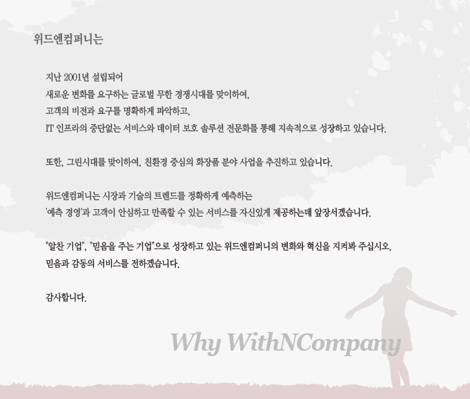 주위드엔컴퍼니 실시간 백업 웹 동기화 재해복구 스케줄 백업 Ha 서버이중화 클러스터 로드벨런싱 오라클 재해복구 데이터